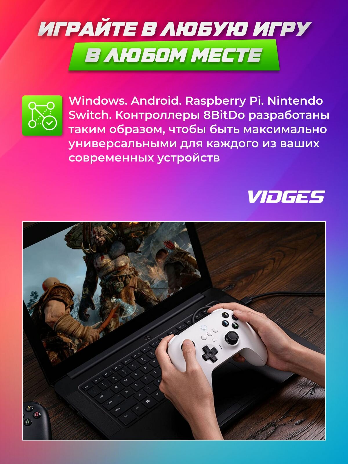 Геймпад проводной 8BitDo Ultimate для ПК, Steam Deck, Nintendo Switch, Android и Raspberry Pi — фото 1