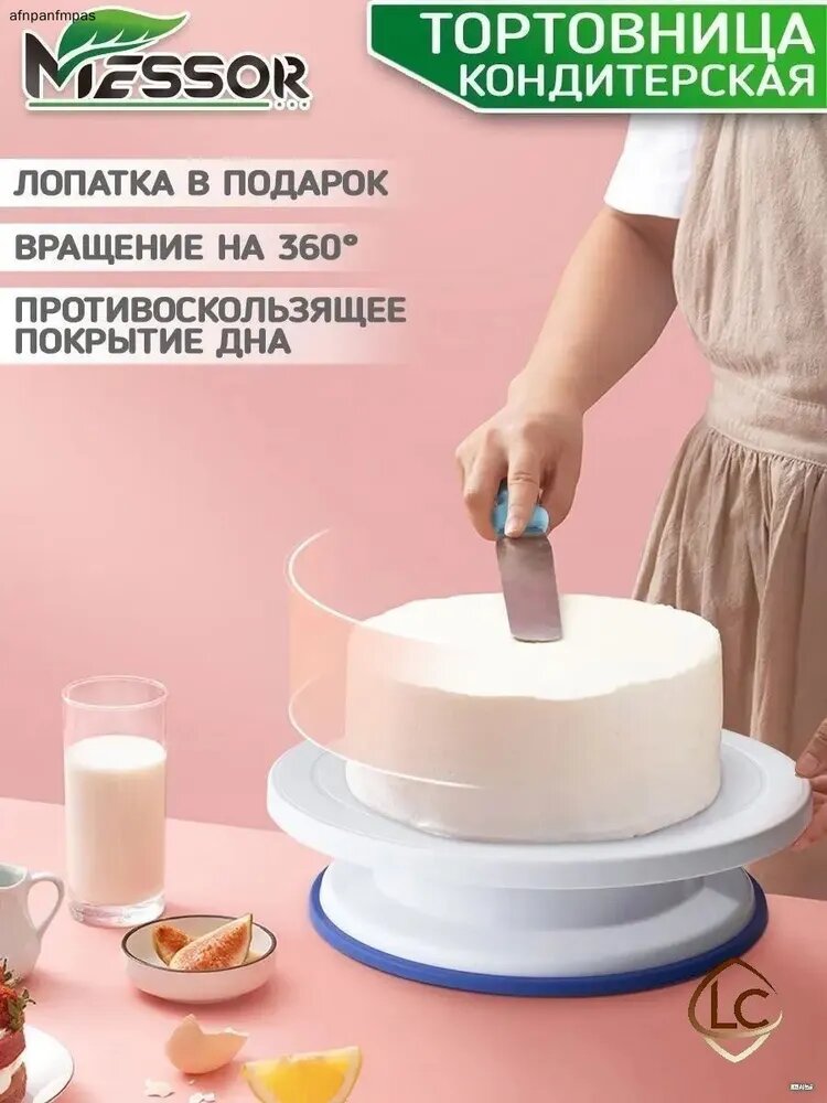 Тортница "TAB01", диаметр 28 см