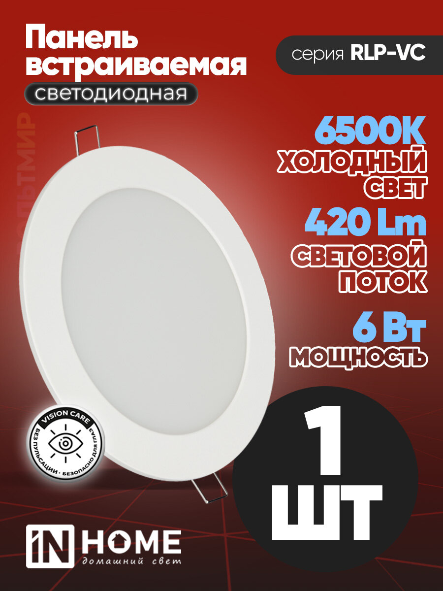 Потолочный светильник
