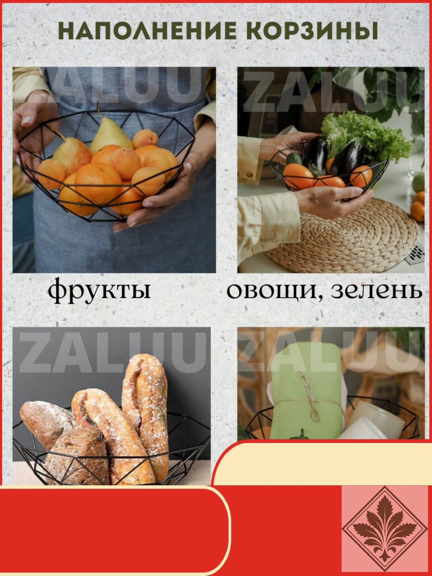 Фруктовница — фото 1