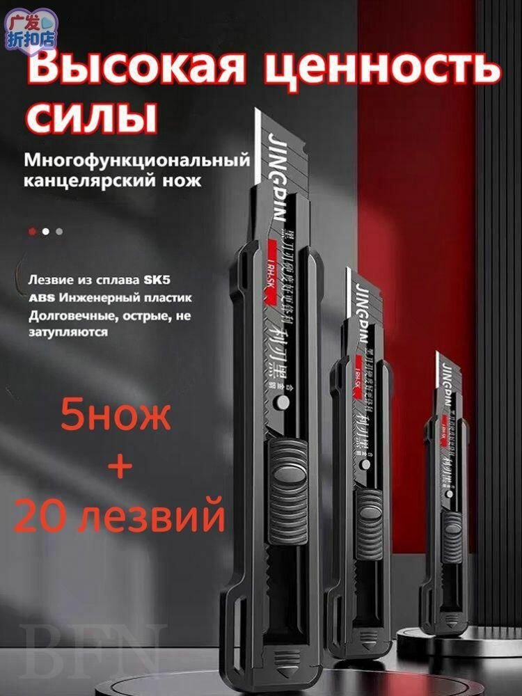 Многофункциональный обойный нож Черный, доступен для зданий
