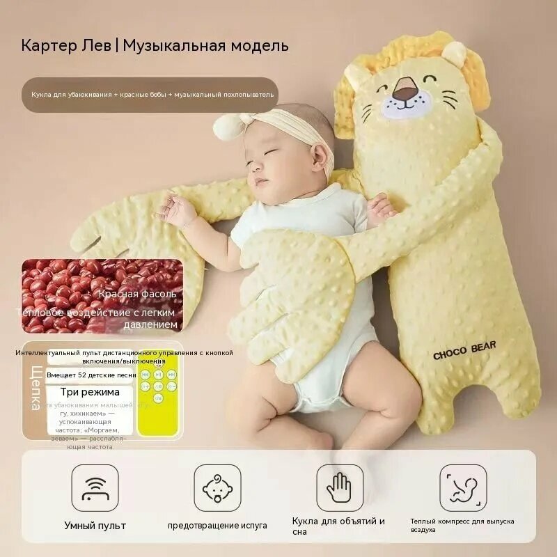 Умный артефакт, усыпляющий ребенка шлепками