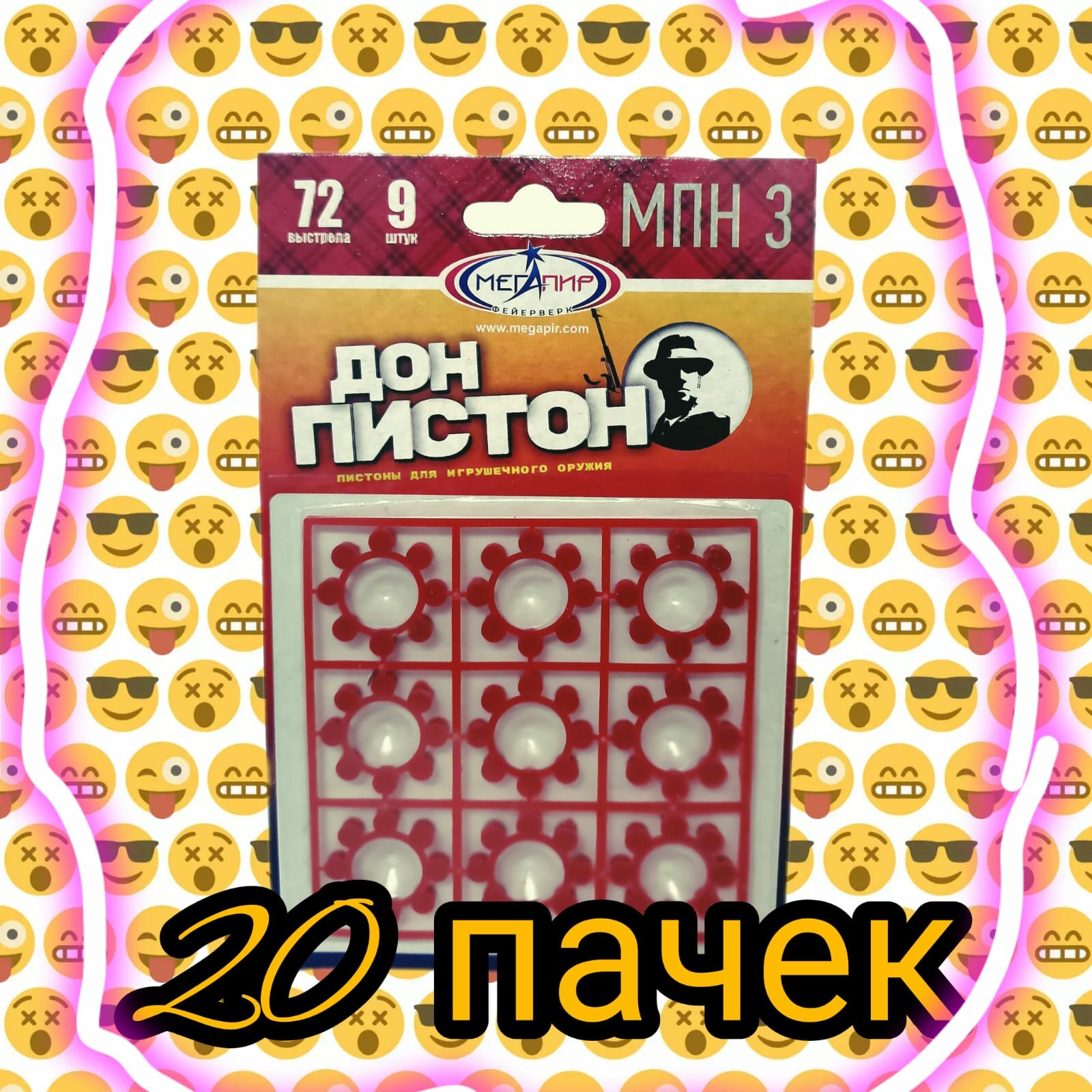 Пистоны Мегапир, 8 зарядов, 20 пачек для револьверов/пистолетов