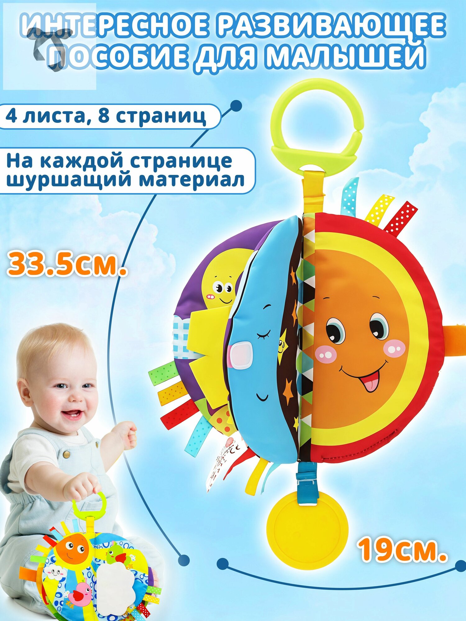 Книжка-игрушка — фото 1