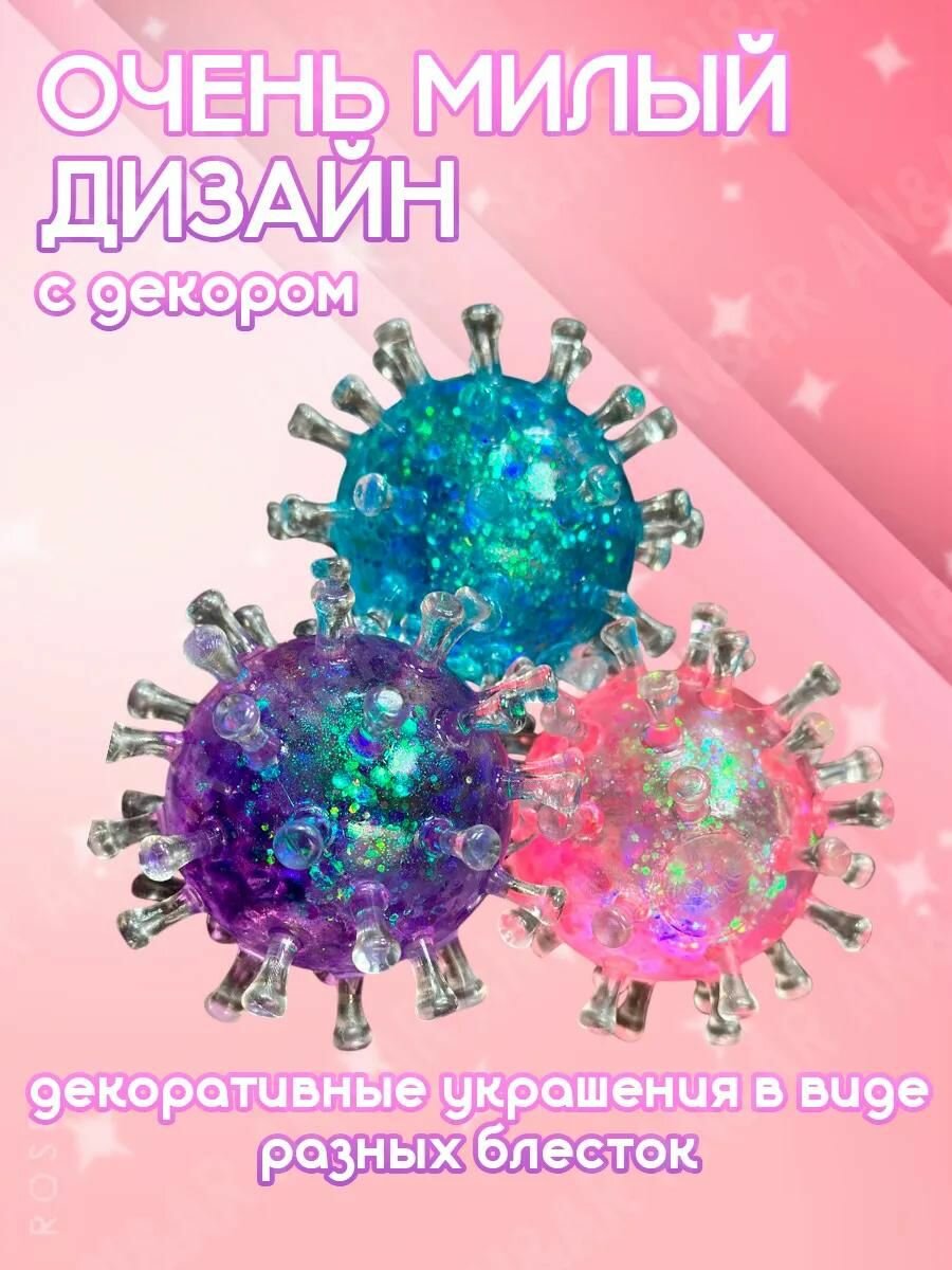 Сквиш Вирус — фото 1