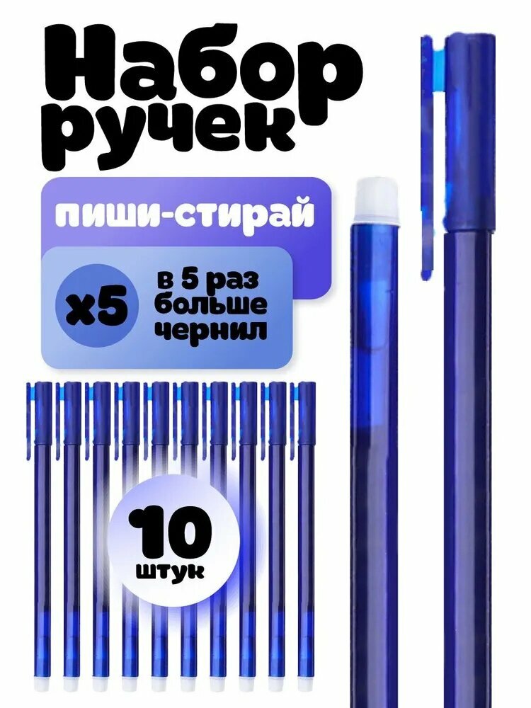 DOOQOO Набор ручек Гелевая, толщина линии: 0.5 мм, цвет: Синий, 10 шт.