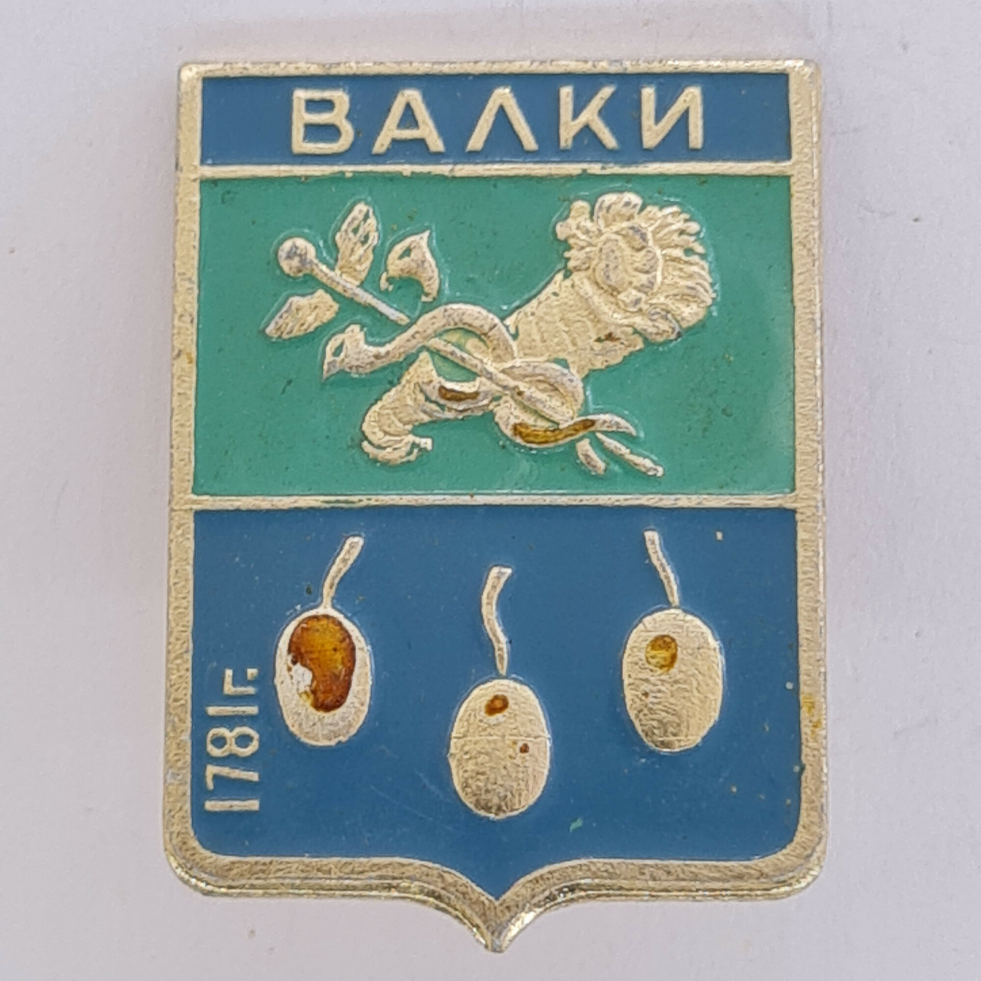 Значок СССР. Валки, Харьковская область, герб города с львом и сливами. Винтажный значек.