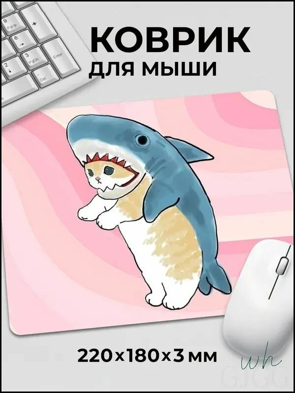 Коврик для мышки с приколом мем Котики Акула стоит