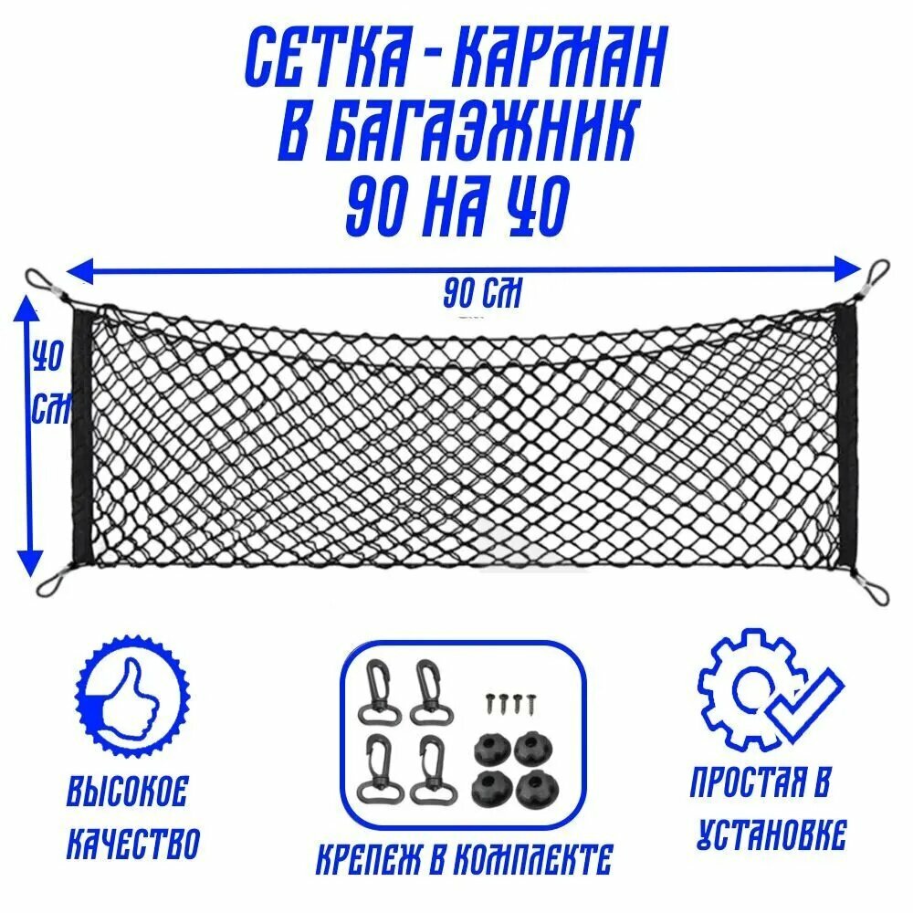 Фиксатор багажный