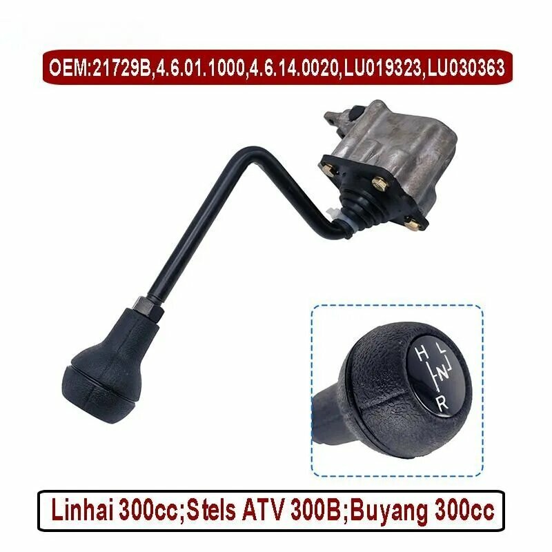 Селектор переключения передач ATV 21729B 300B 4.6.14.0020 LU030363