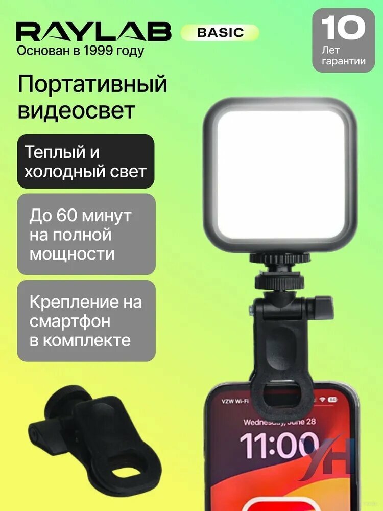 Портативный LED видеосвет для фото и видео