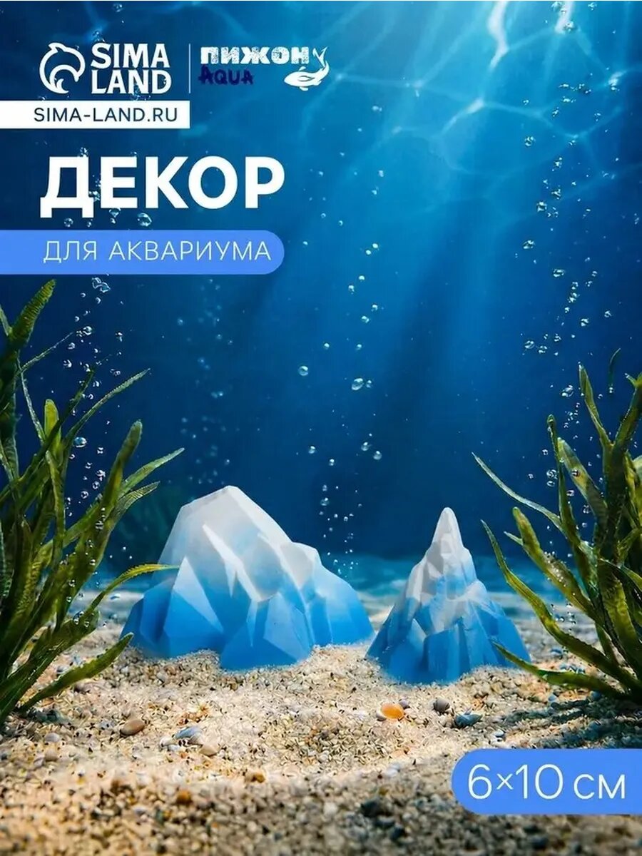 Голубой декор для аквариума «Скалы» 6/10 см