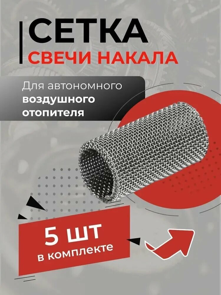 Дизельный отопитель автономный арт. 252069100102