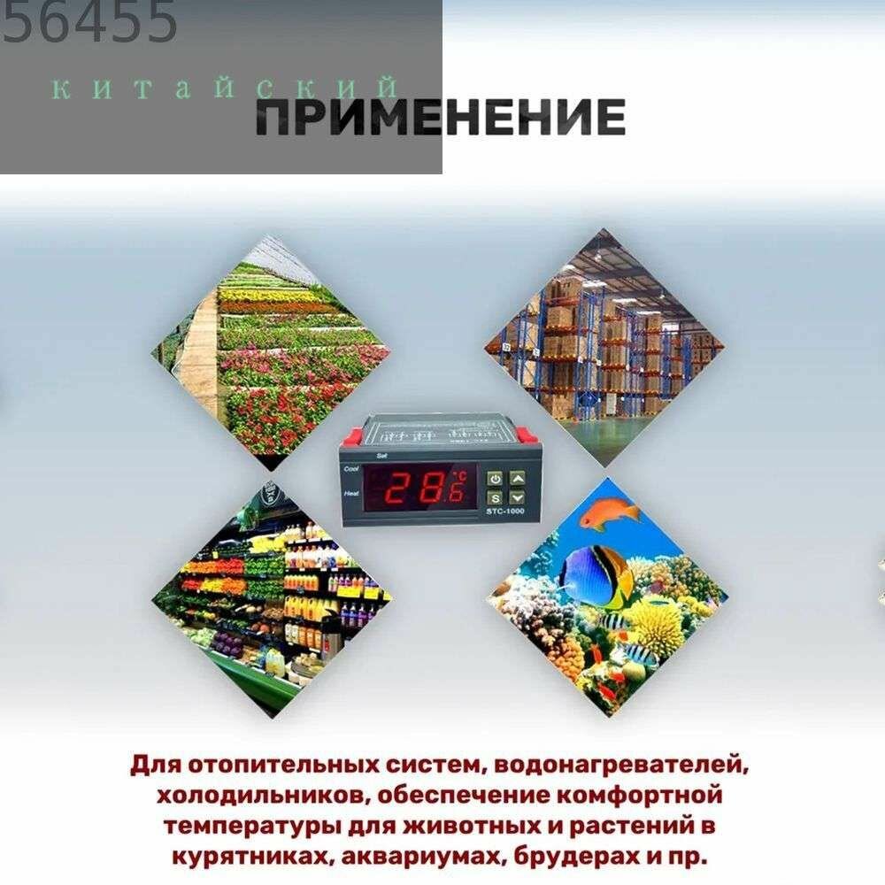Термостат stc-1000 электронный цифровой микроскоп компьютерный регулятор температуры переключатель 220В124