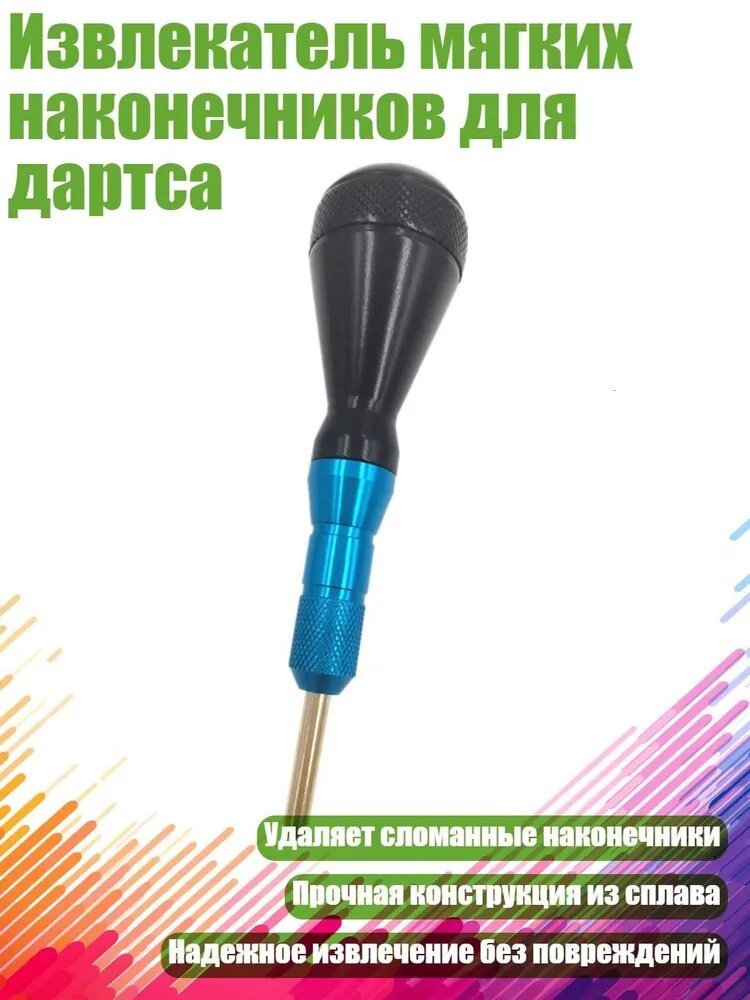 Набор для игры в дартс