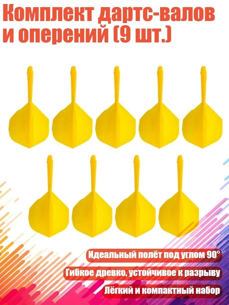 Набор для игры в дартс