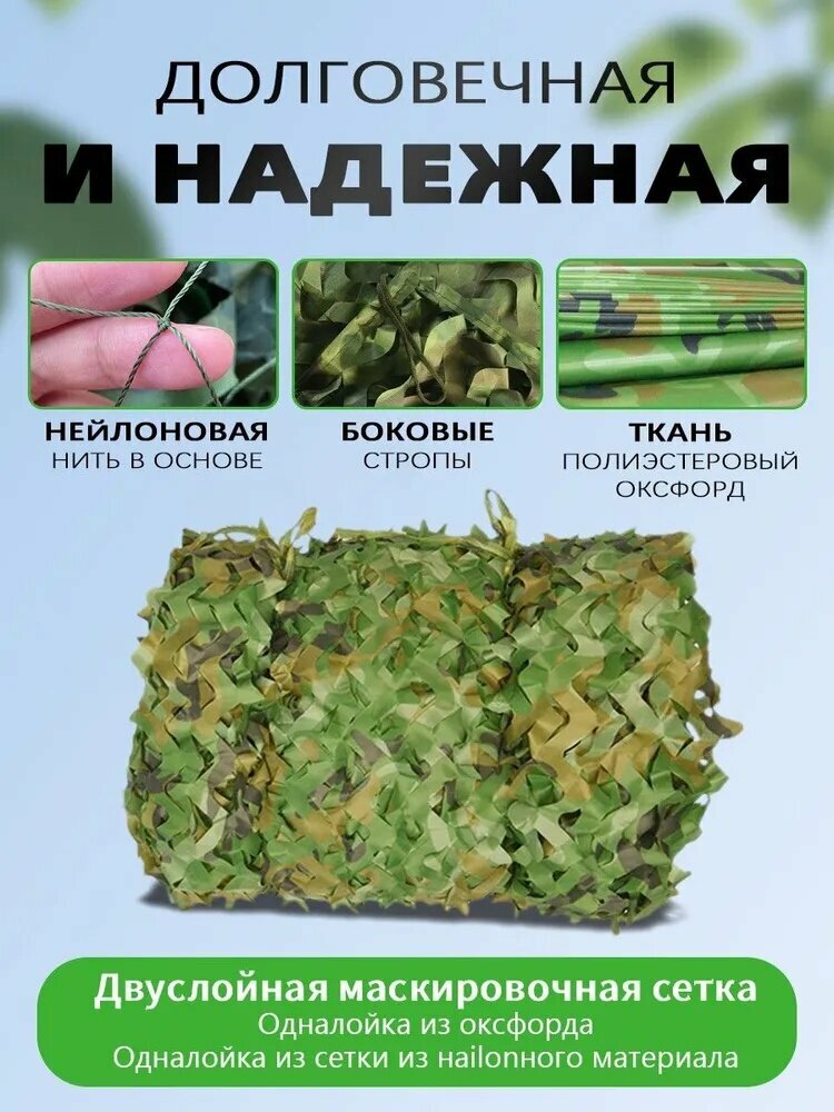 Маскировка для охоты — фото 1