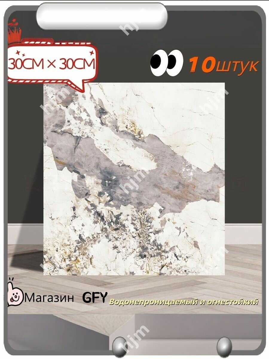 Мраморная плитка с имитацией фарфора, водонепроницаемая, самоклеящаяся, 30 см 30 см