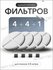 Фильтр для поилки