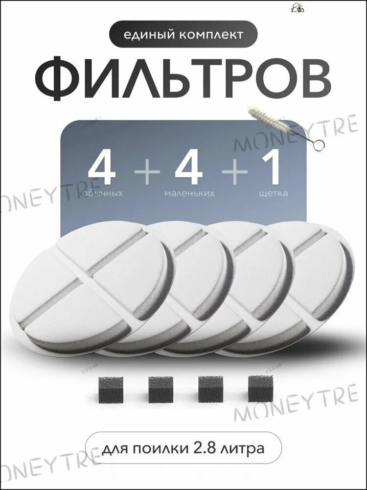 Фильтр для поилки