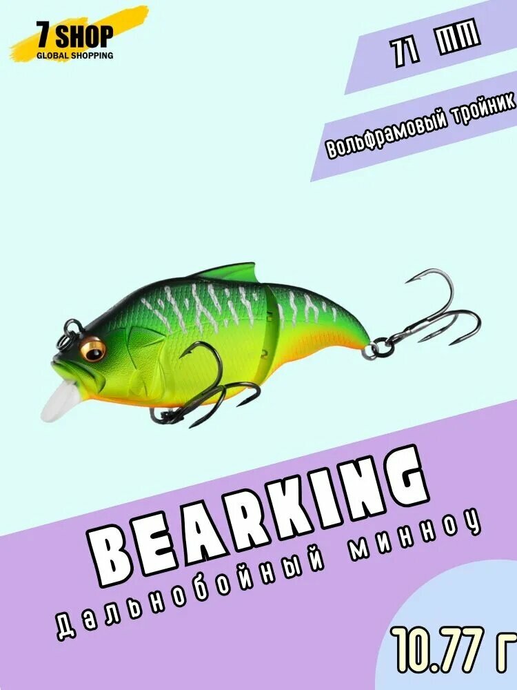 Поппер Тонущий воблер Bearking с бионическим дизайном и 3D-глазом, 10.77 г 77mm
