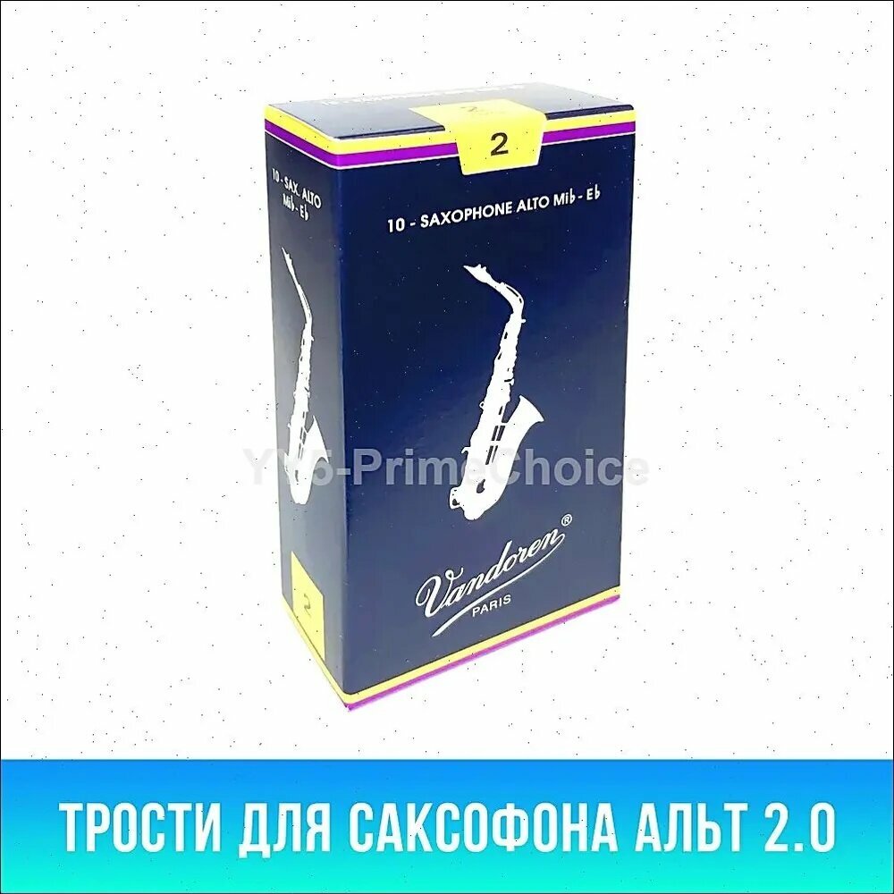 Трости для саксофона альт Vandoren SR212 №2 10 штук
