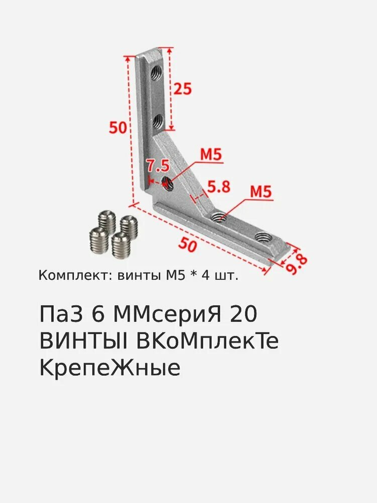 Внутренний угловой соединитель, паз 6 мм, серия 20