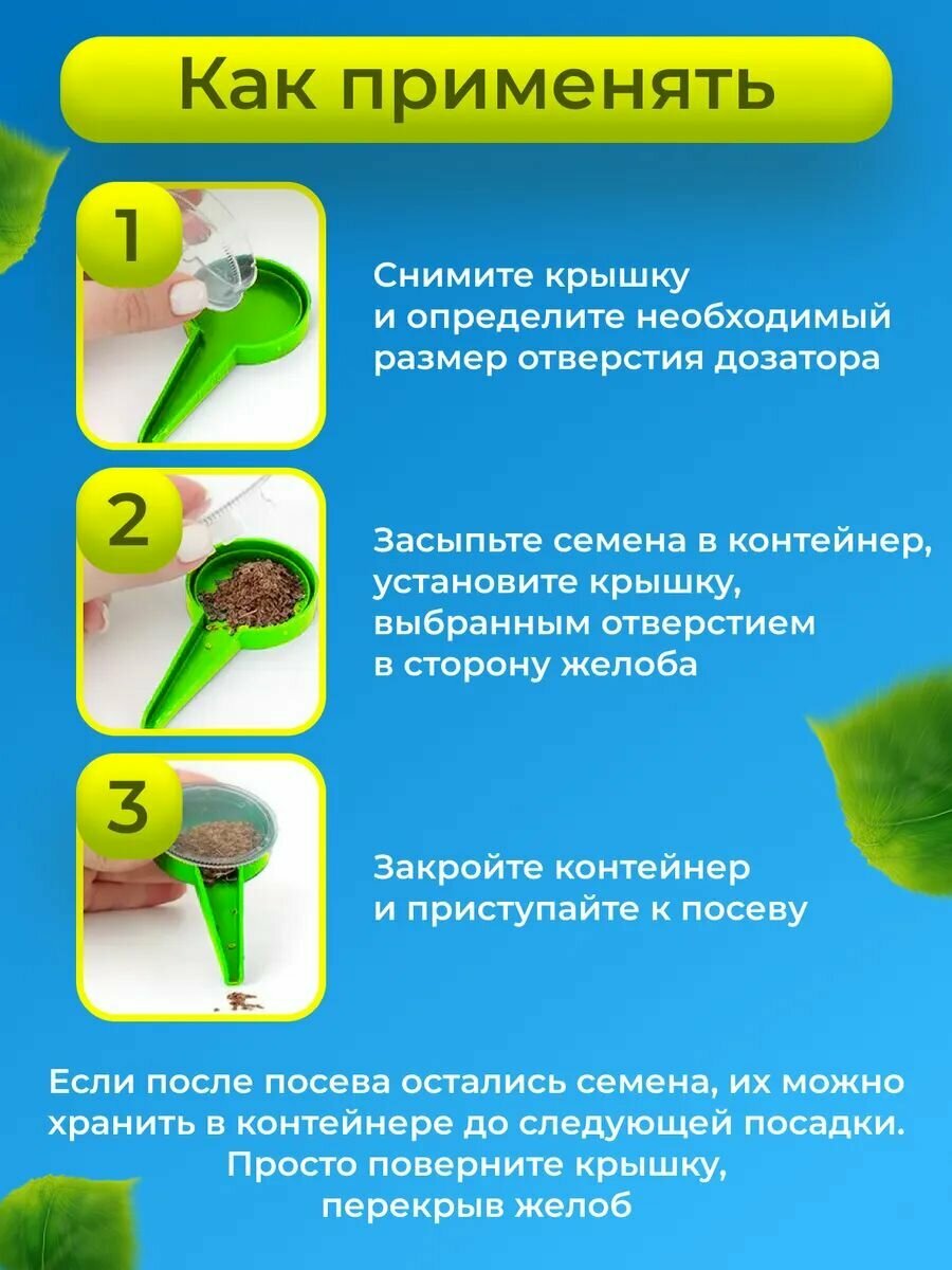 Сеялка ручная — фото 1