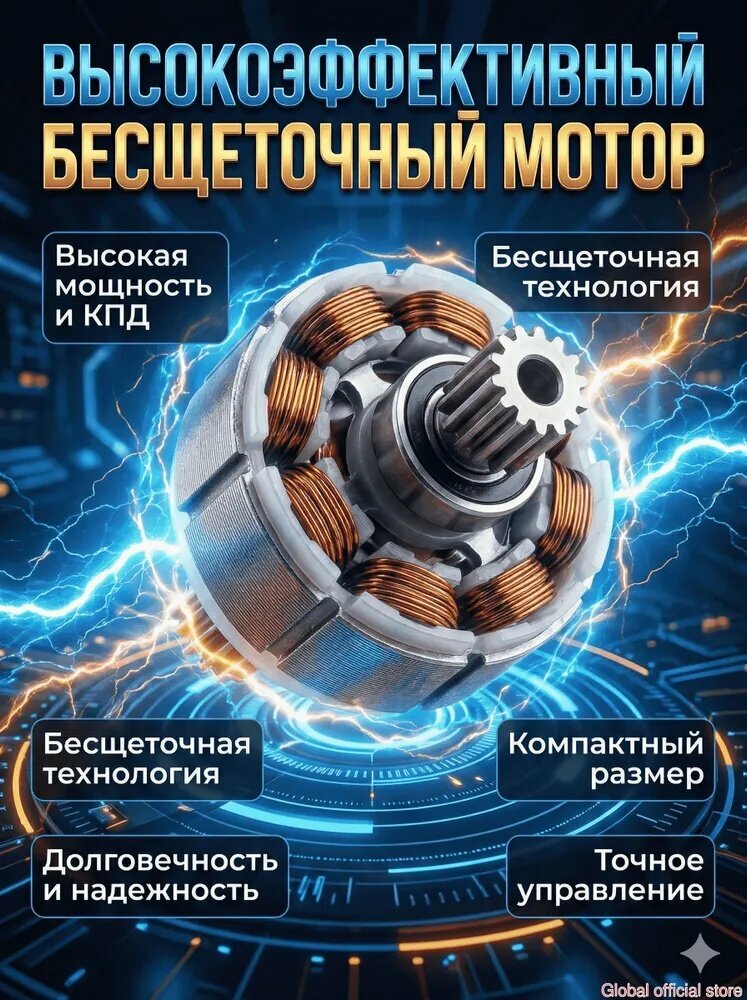 Бесщеточный двигатель для триммера, 12 зубьев, 21В, металлический, 58x48 мм