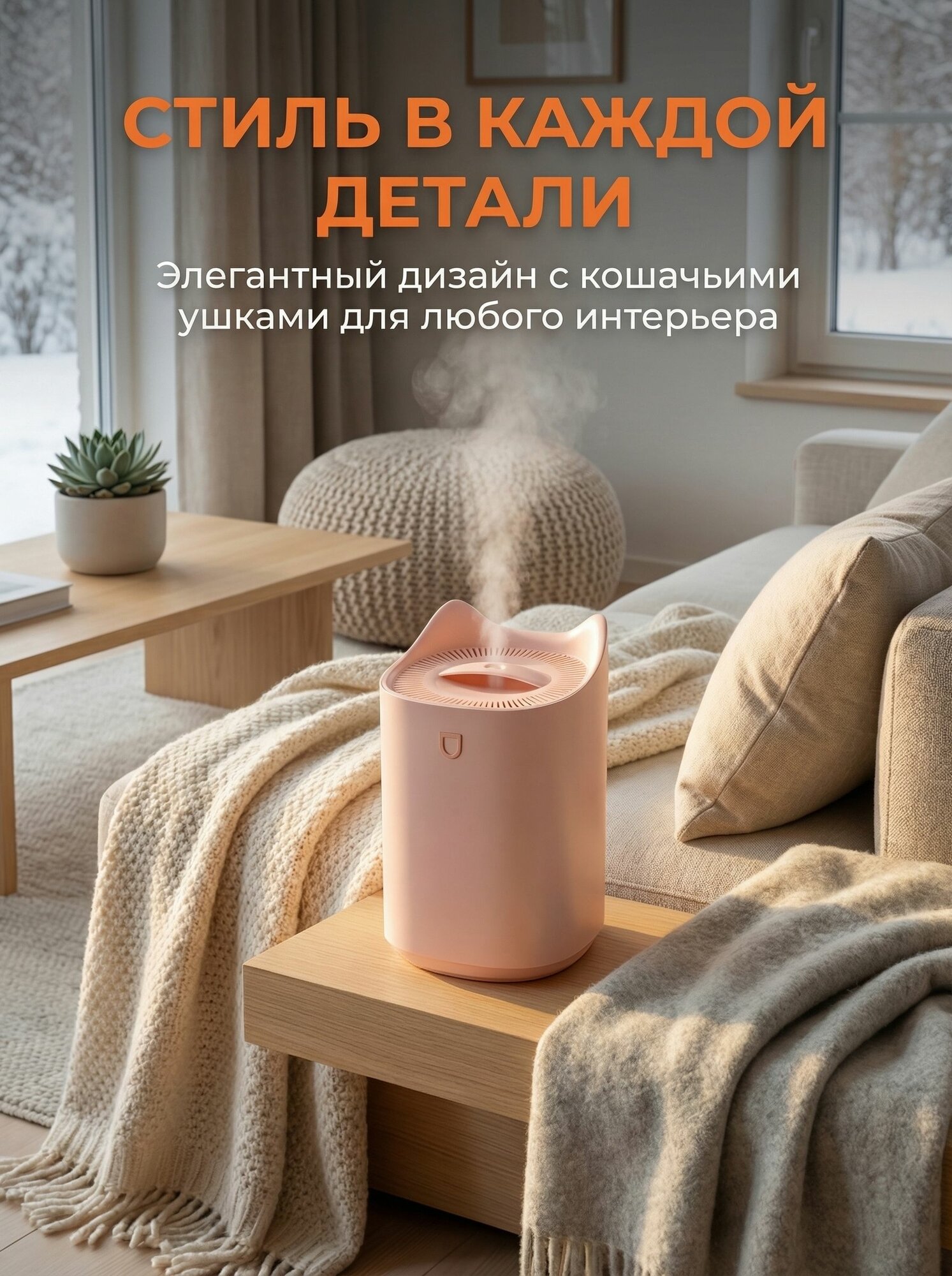 Настольный увлажнитель воздуха для дома