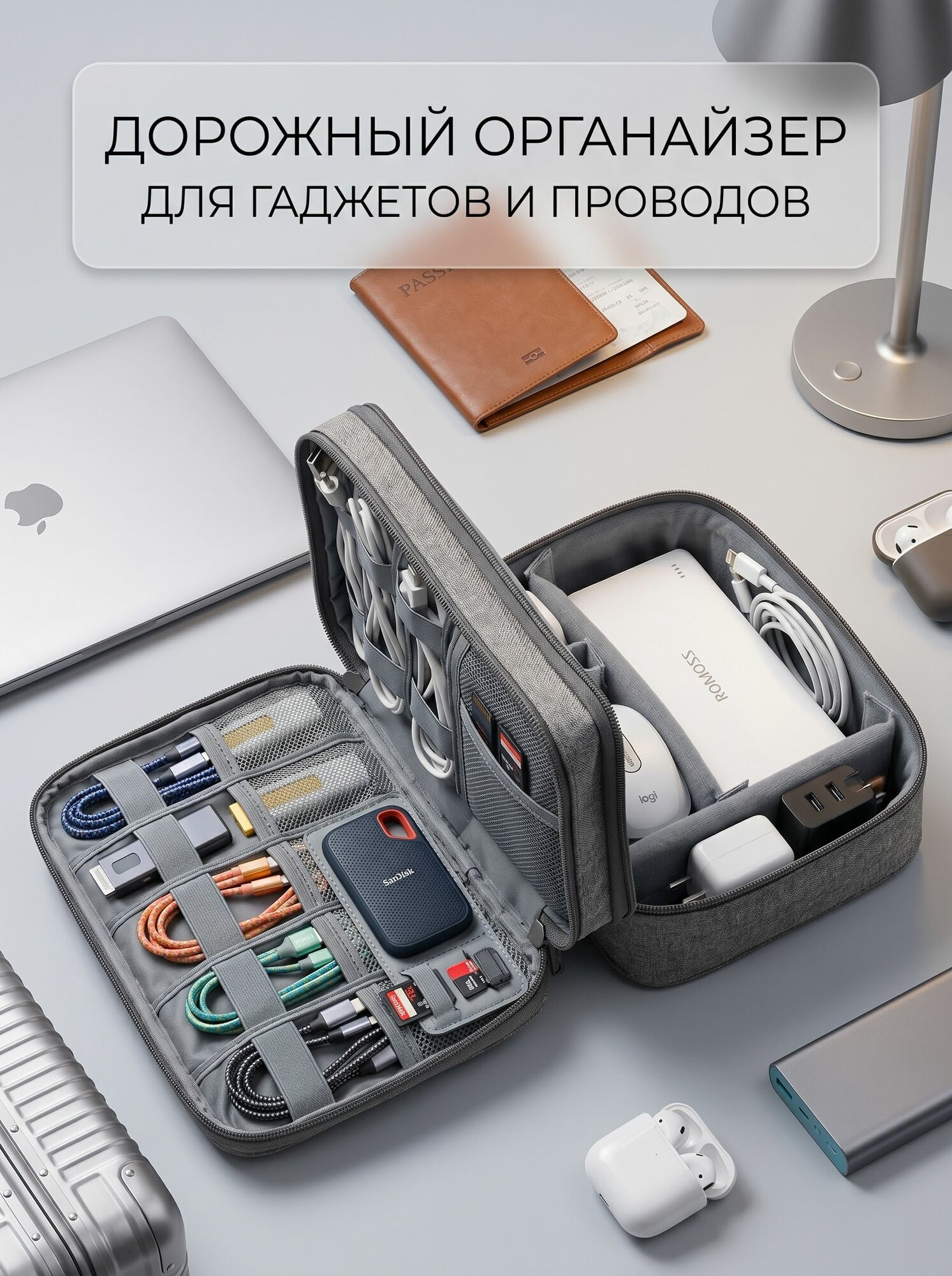 Органайзер для проводов (Серый)