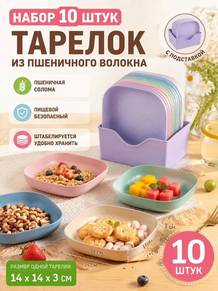 Набор столовой посуды "shiping" из 10 предм, количество персон: 10