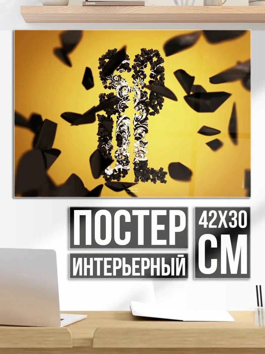 Плакат постер Разрушение символа