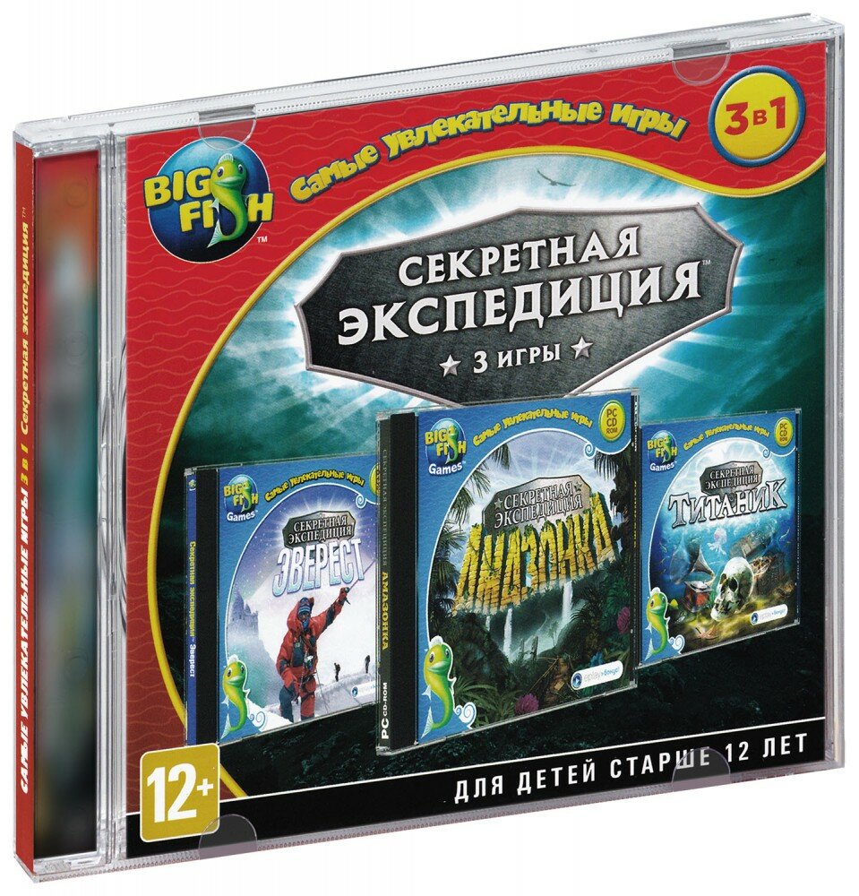 Eplay Самые увлекательные игры. 3 в 1. Секретная экспедиция (CD-ROM) [PC] (СД диск, CD Box)