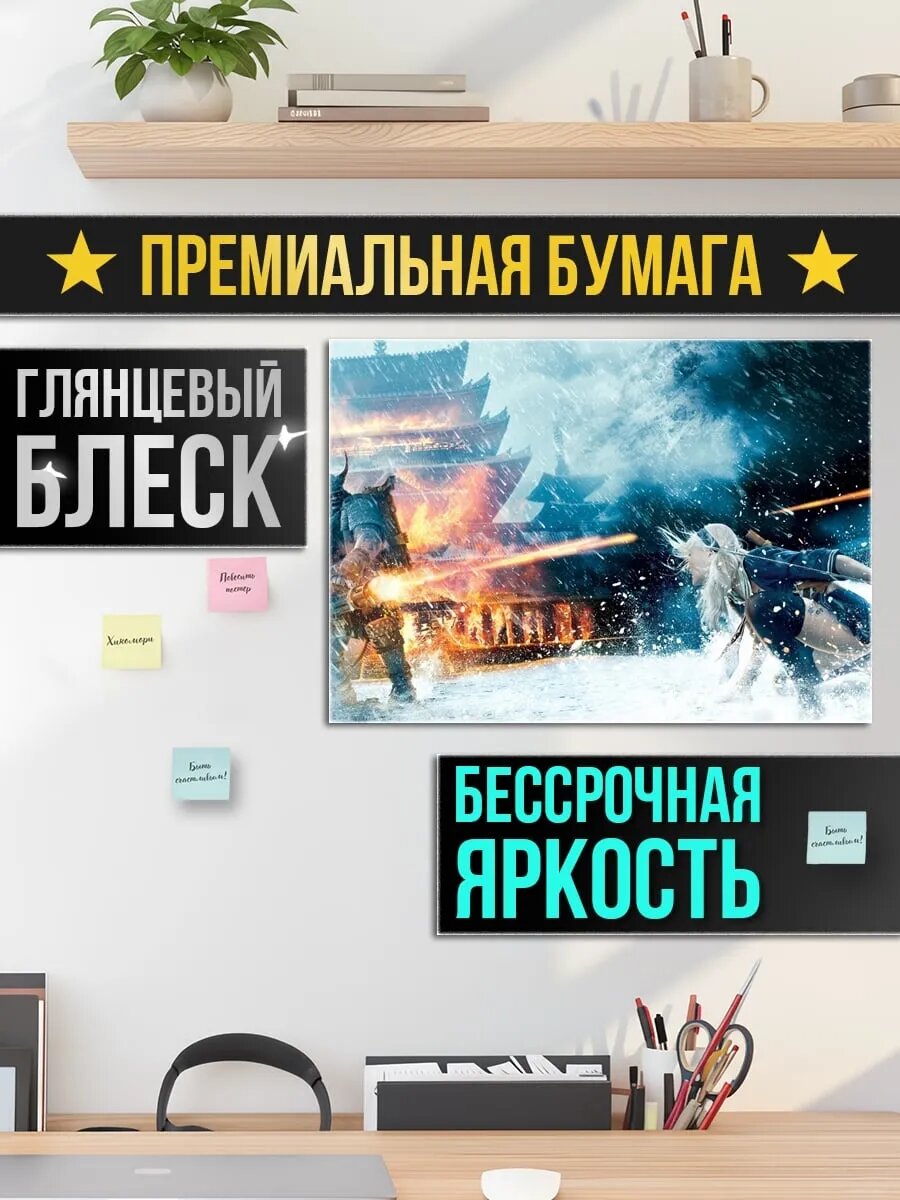 Плакат постер Битва самураев — фото 1