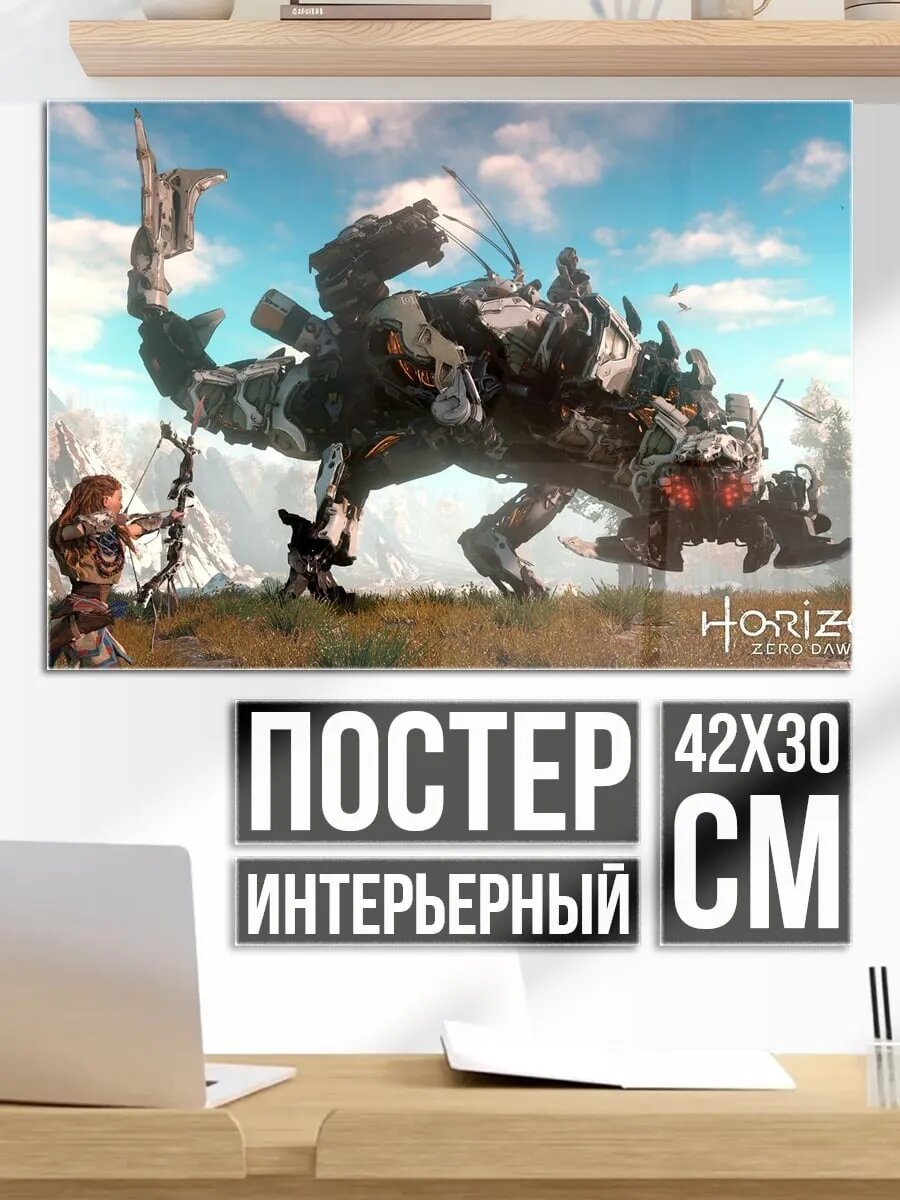 Плакат постер Робот охота