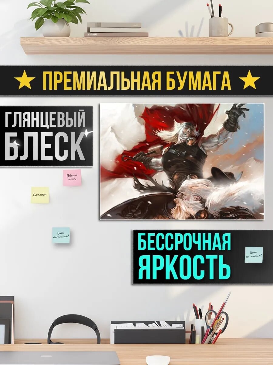 Плакат постер Тор бог грома — фото 1