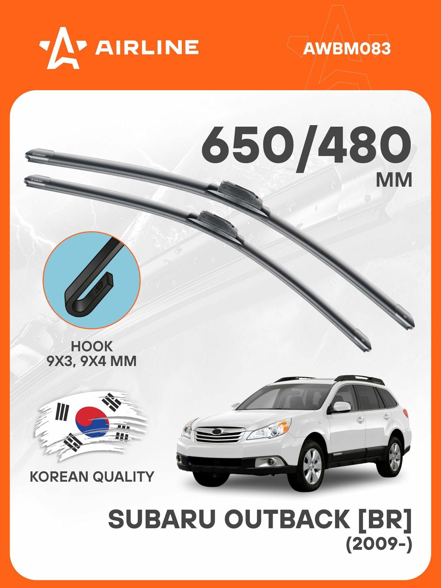 Щетки стеклоочистителя комплект 650/480мм (26"/19") бескаркасные PREMIUM с креплением "Крючок 9x3, 9x4 мм", 2 штуки AIRLINE AWBM083