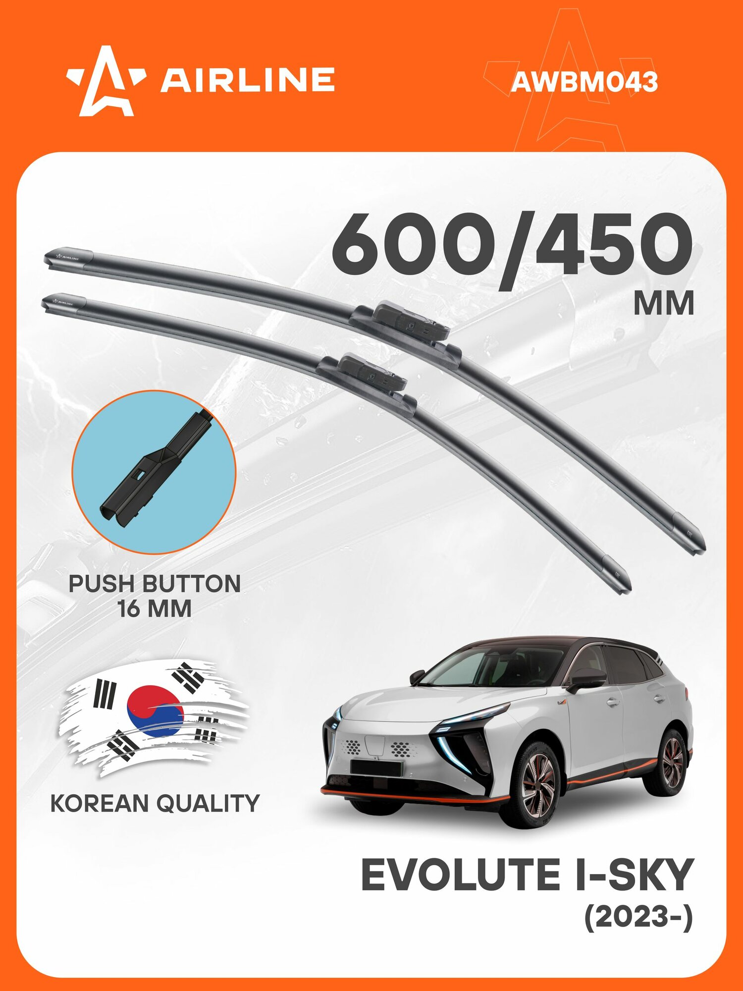 Щетки стеклоочистителя комплект 600/450мм (24"/18") бескаркасные PREMIUM с креплением "Push Button 16 мм", 2 штуки AIRLINE AWBM043