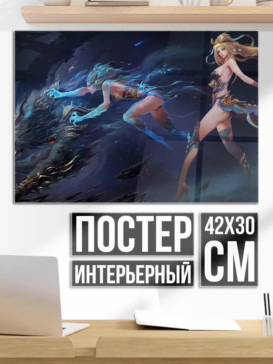 Плакат постер Волшебная битва