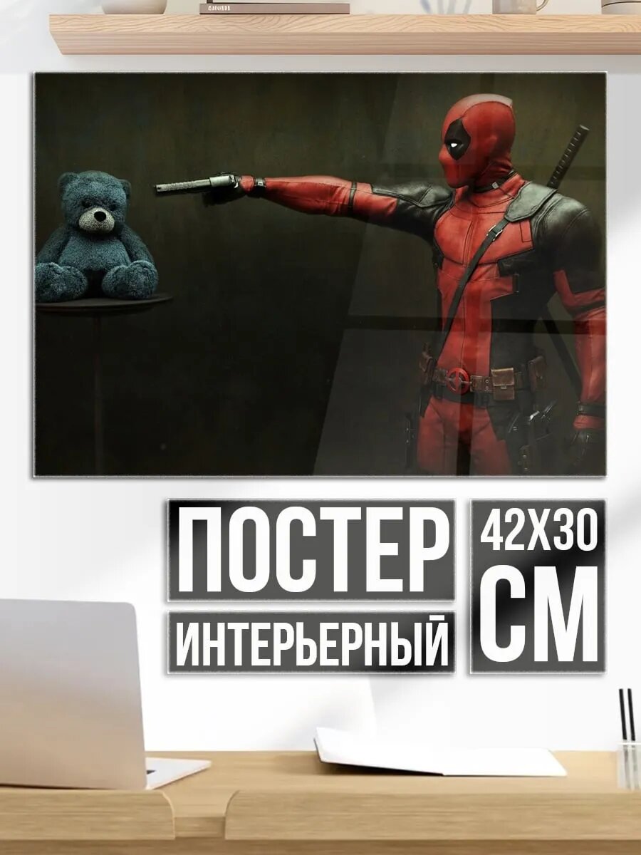 Плакат постер Дэдпул и мишка