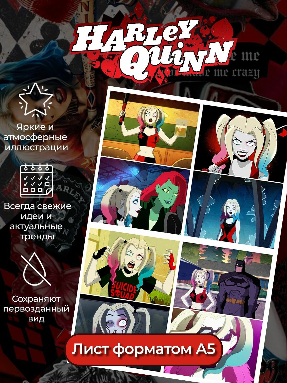 Наклейки Харли Квинн (Harley Quinn)