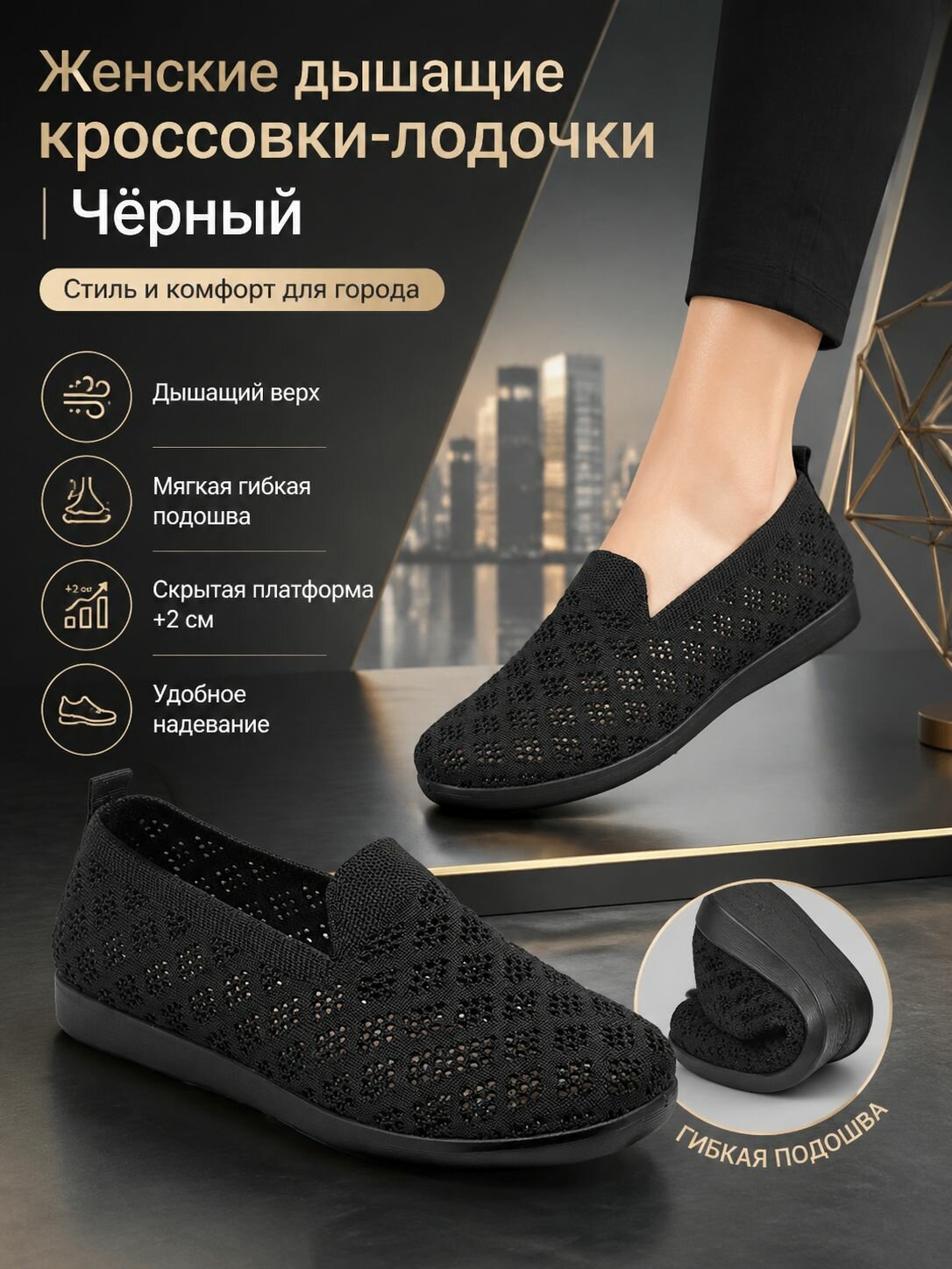 Кроссовки