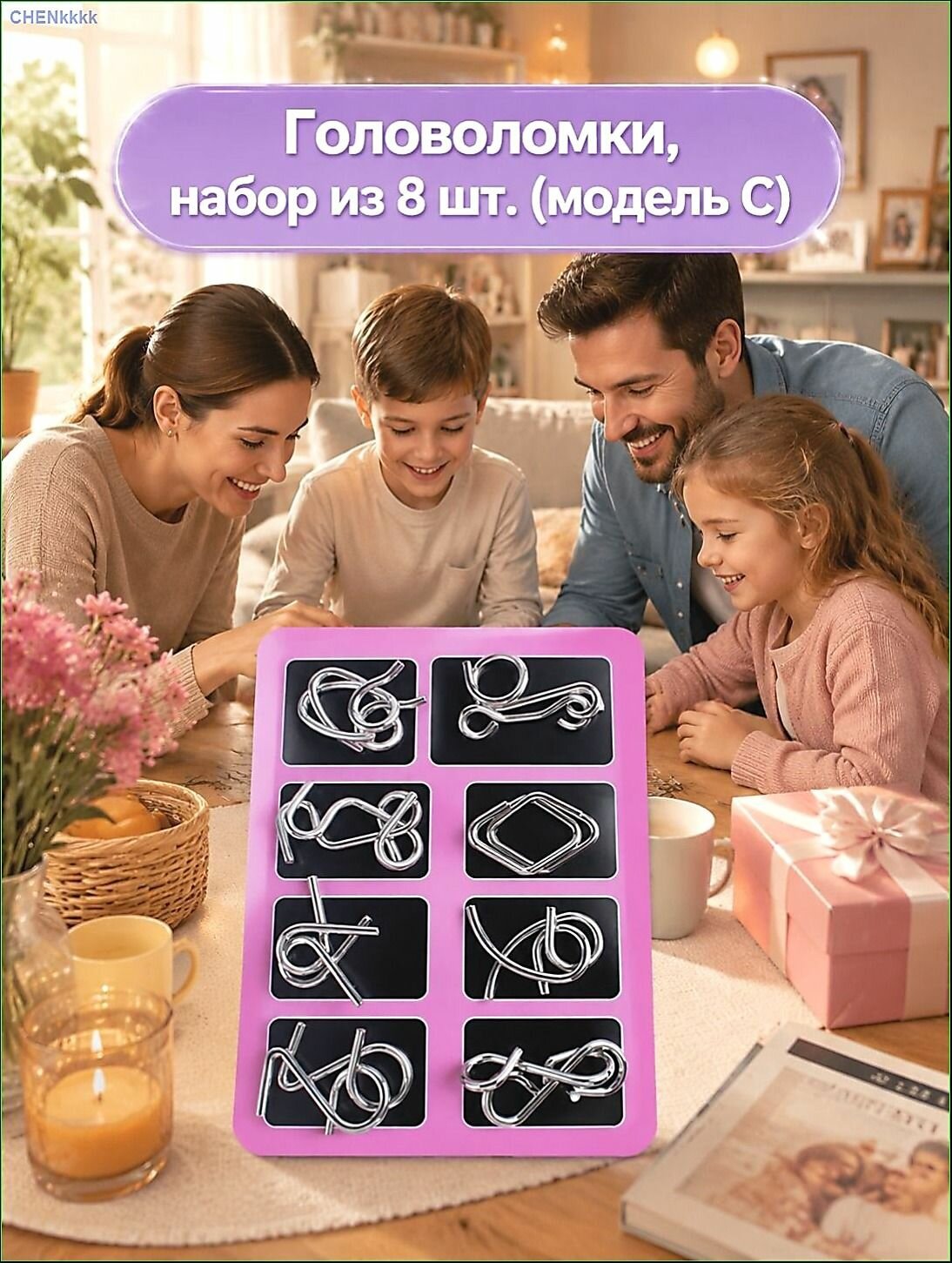 Набор металлических головоломок 8 шт, развивающие логику, для детей и взрослых