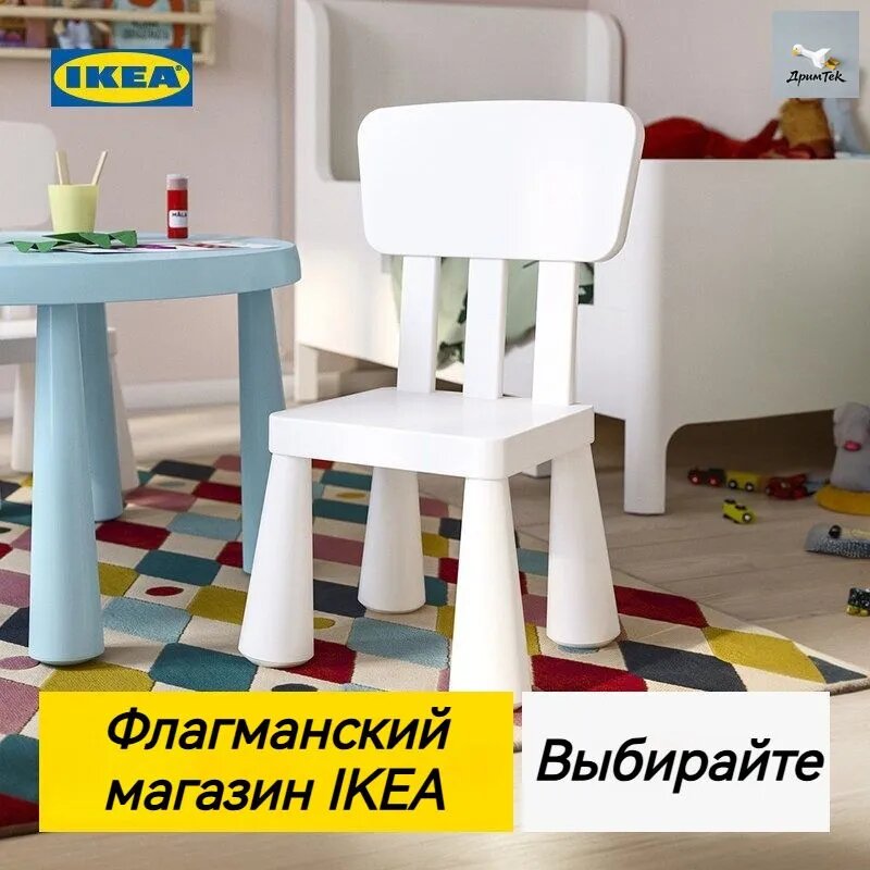IKEA Детский стул,39х36х67см — фото 1