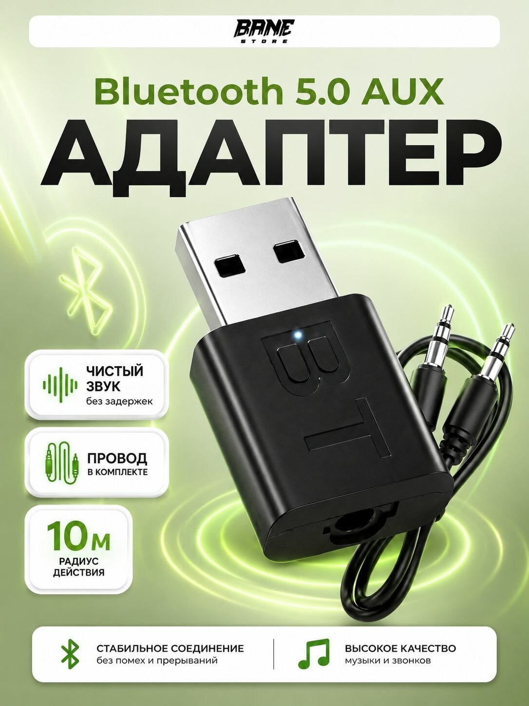 Блютуз адаптер c AUX для авто. Bluetooth переходник в машину с аукс кабелем для магнитолы или аудио системы в автомобиле. Для подключения телефона и прослушивания музыки. Черный.
