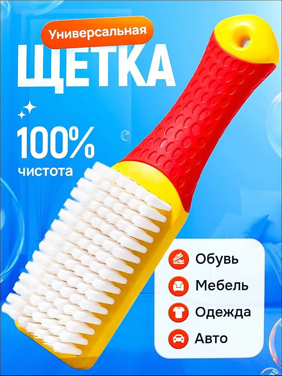 Щетка FEDYUX, для обуви, пластиковая, желтая и красная, 1 шт