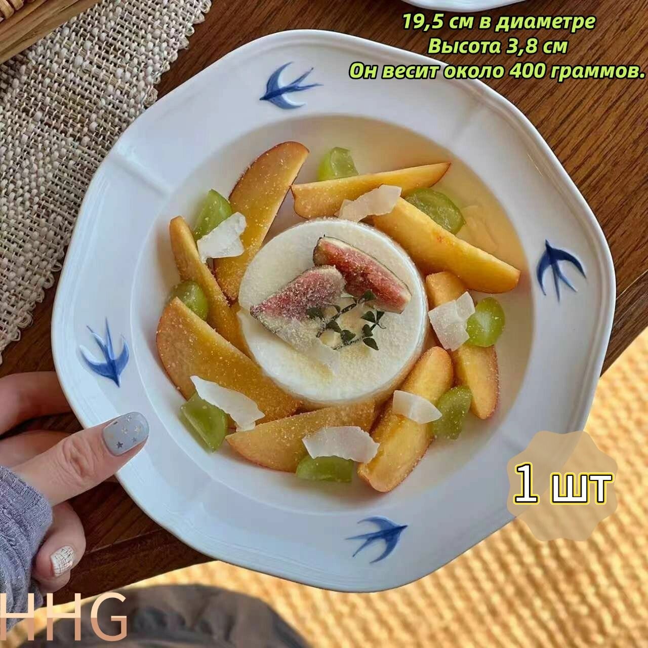 Тарелка "Ласточки" 19.5 см 1 шт белый
