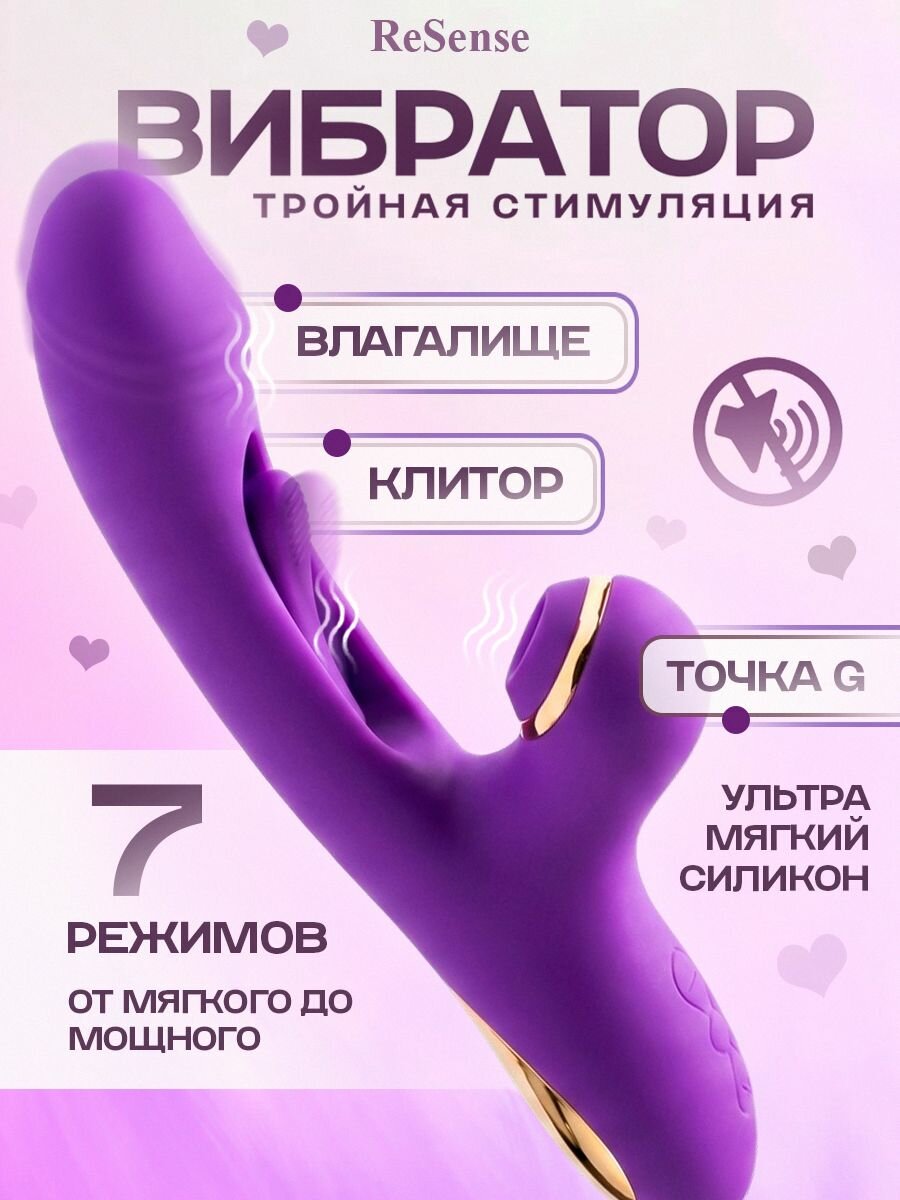 Вибратор кролик для женщин для клитора и точки G /вакуумный вибратор