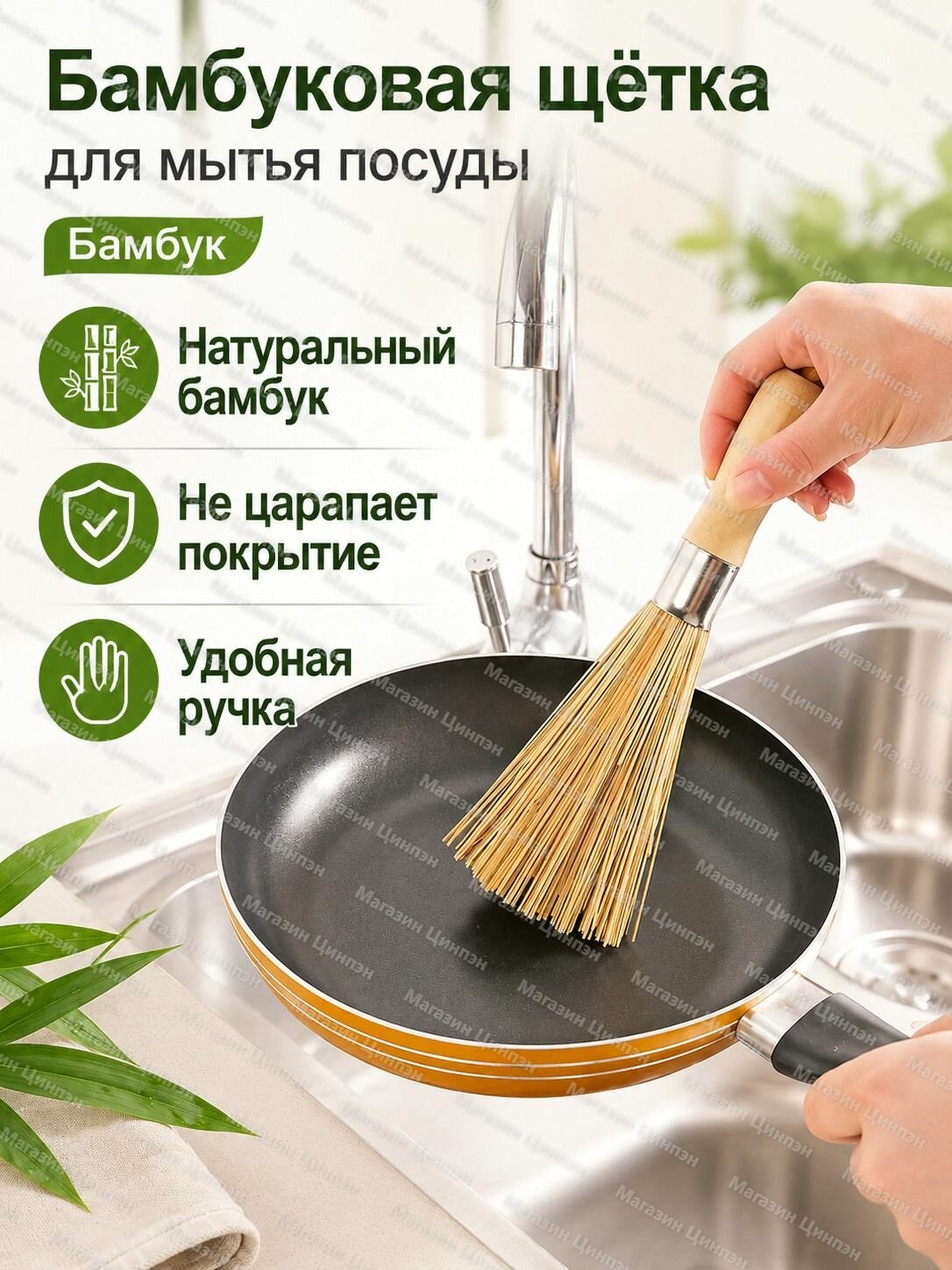 Щетка для мытья посуды из бамбука с деревянной ручкой и металлическим ободком, универсальная для кастрюль и сковородок